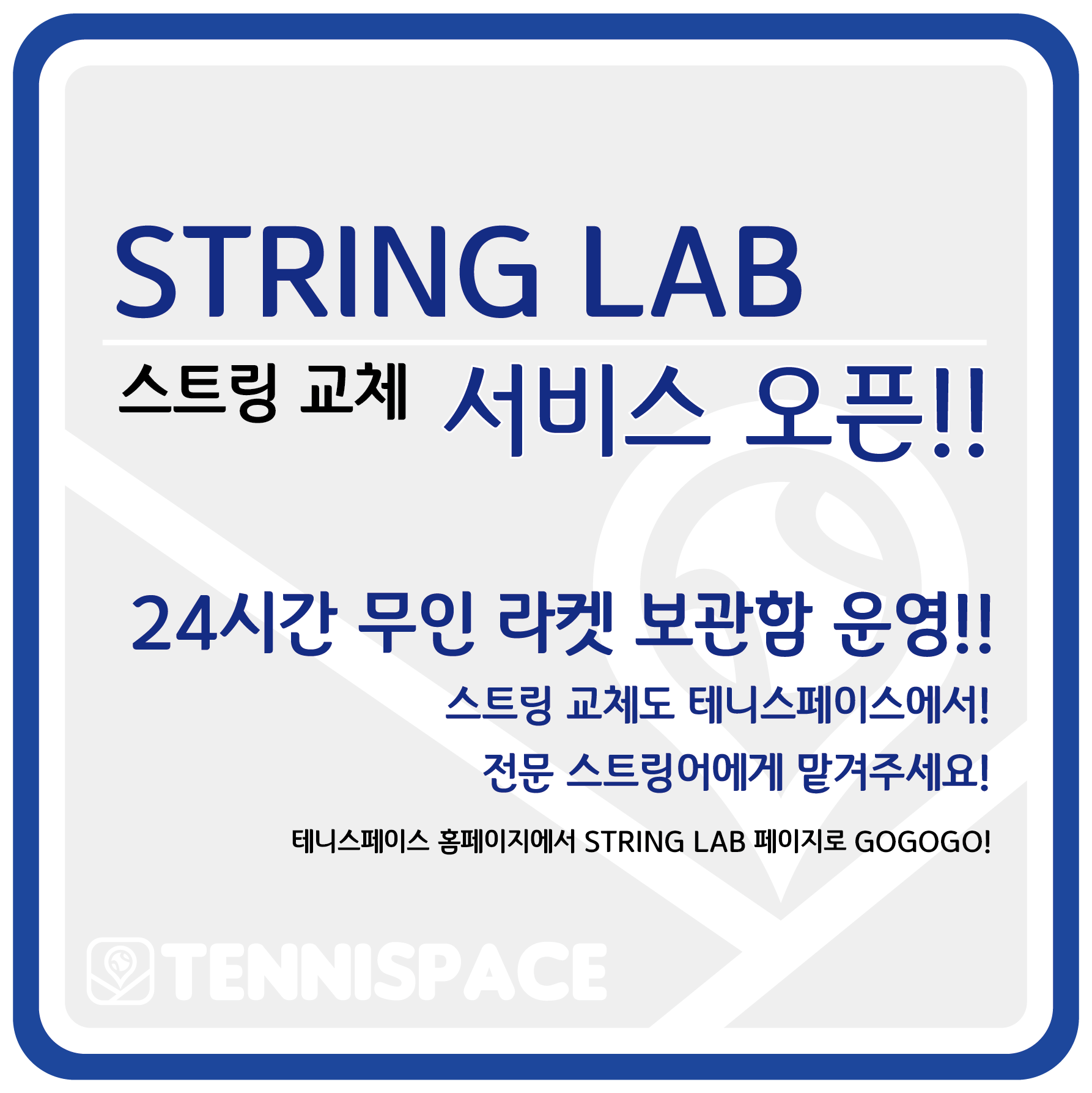 망포 연습장 | 테니스페이스